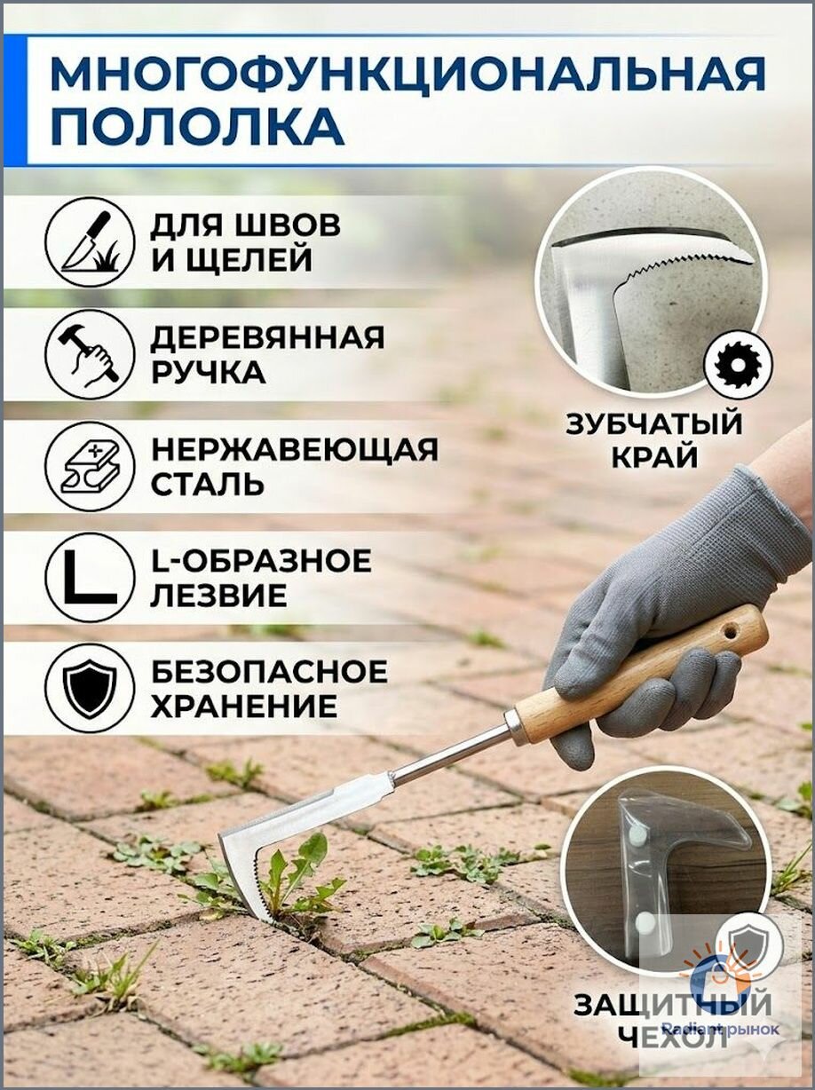 Корнеудалитель, рукоятьНержавеющая сталь, 8 см
