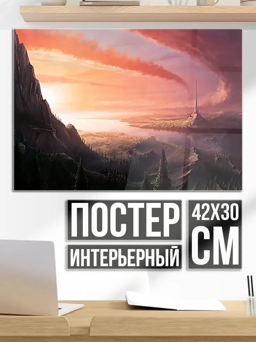 Плакат постер фэнтези пейзаж с башней