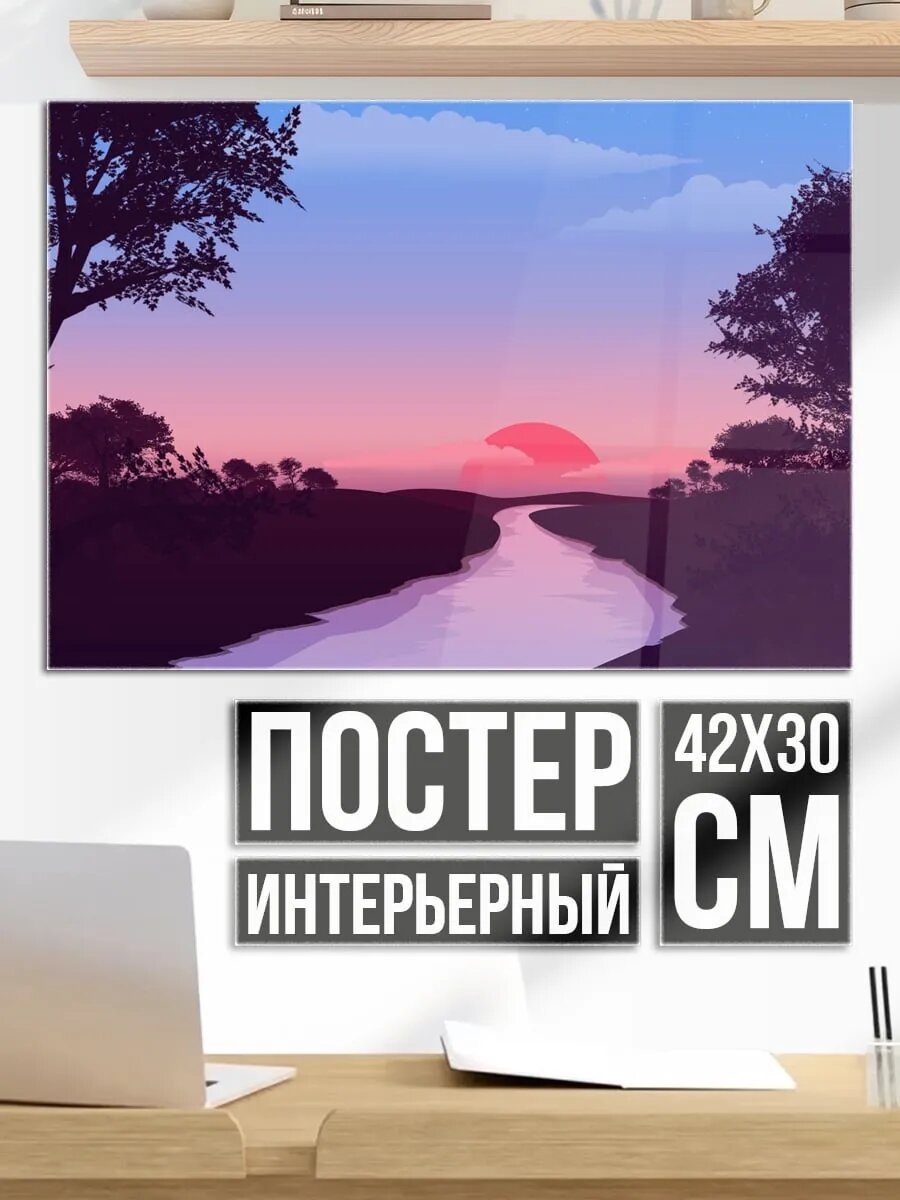 Плакат постер Река на закате