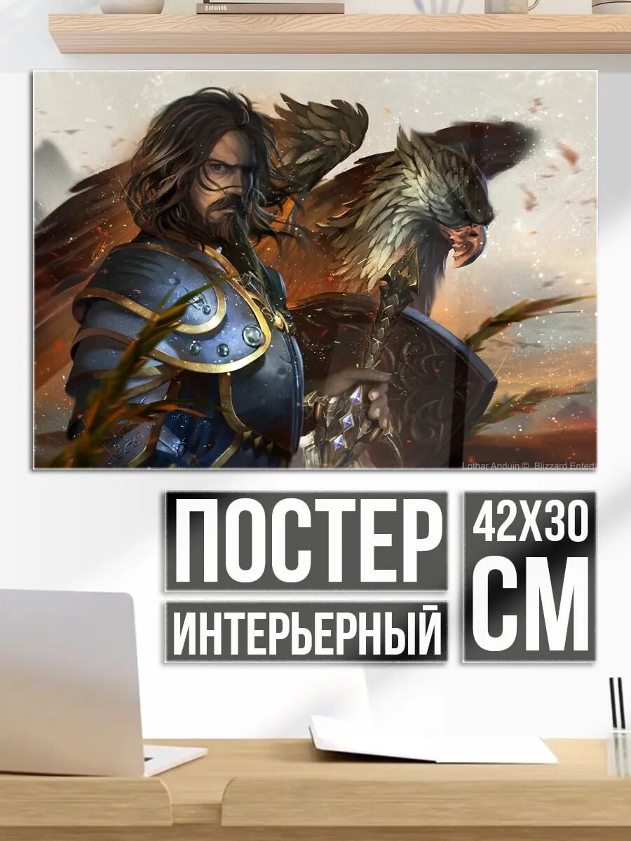 Плакат постер Воин с грифоном