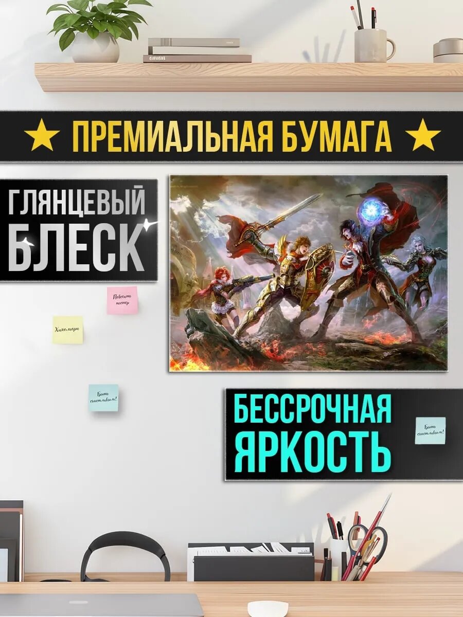 Плакат постер битва героев — фото 1