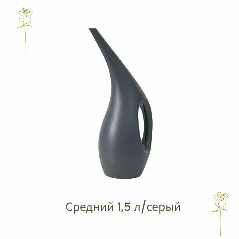 Лейка, 1.5 л 1 шт