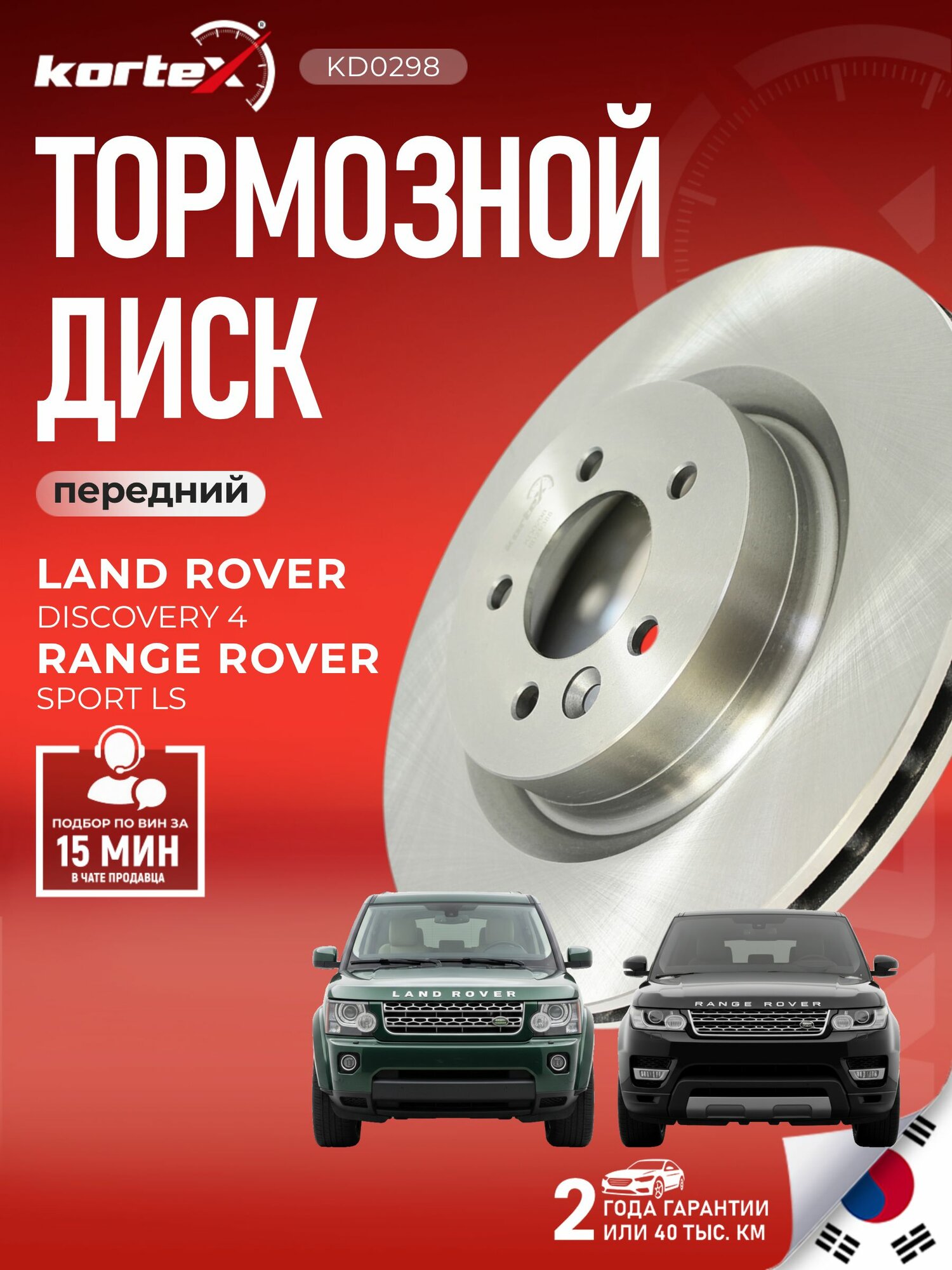 Тормозной диск передний вентилируемый Лексус Is, Ленд Ровер Дискавери, Рейндж STLR019988, PBD1303, LR038934