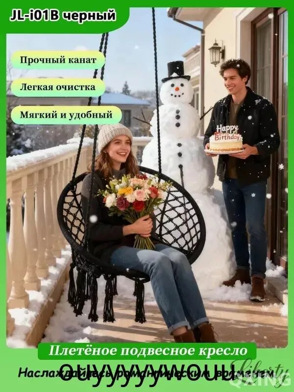 Садовые качели 110х80х120см