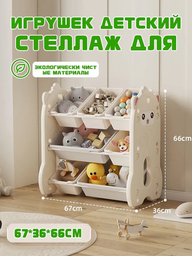 Большой палец Стеллаж, 67х36х66 см