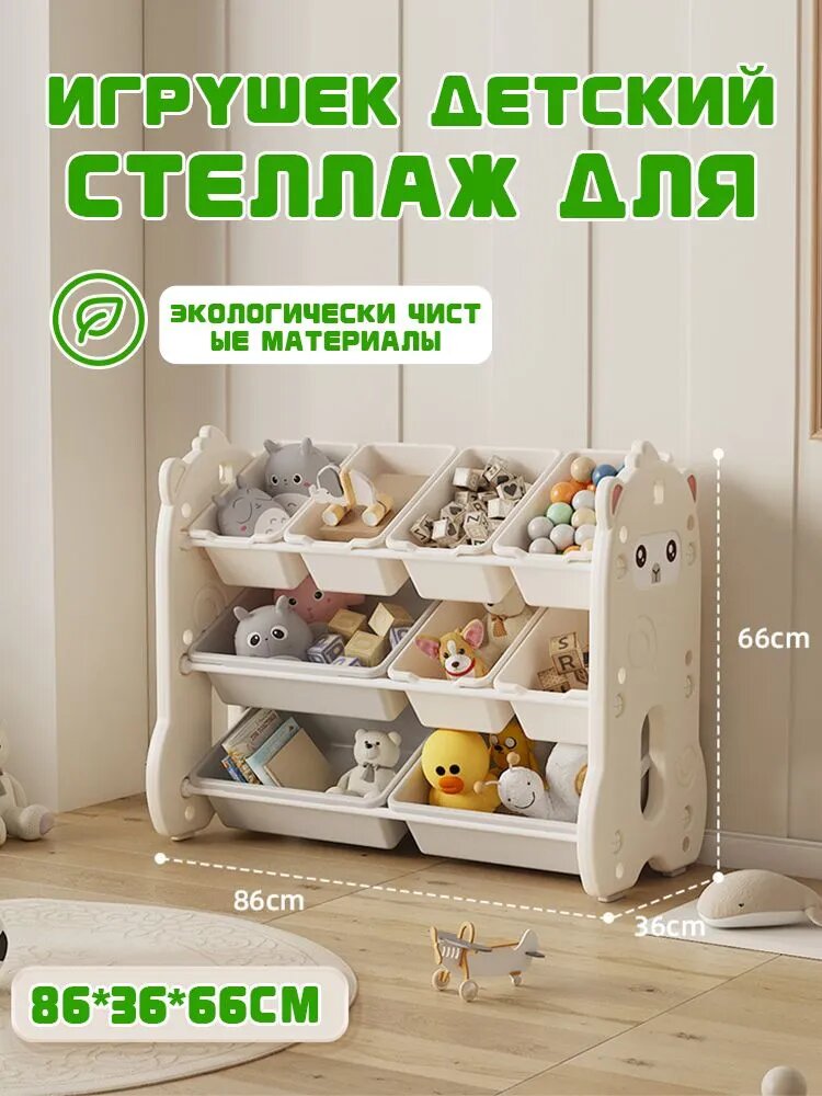 Большой палец Стеллаж, 86х36х66 см