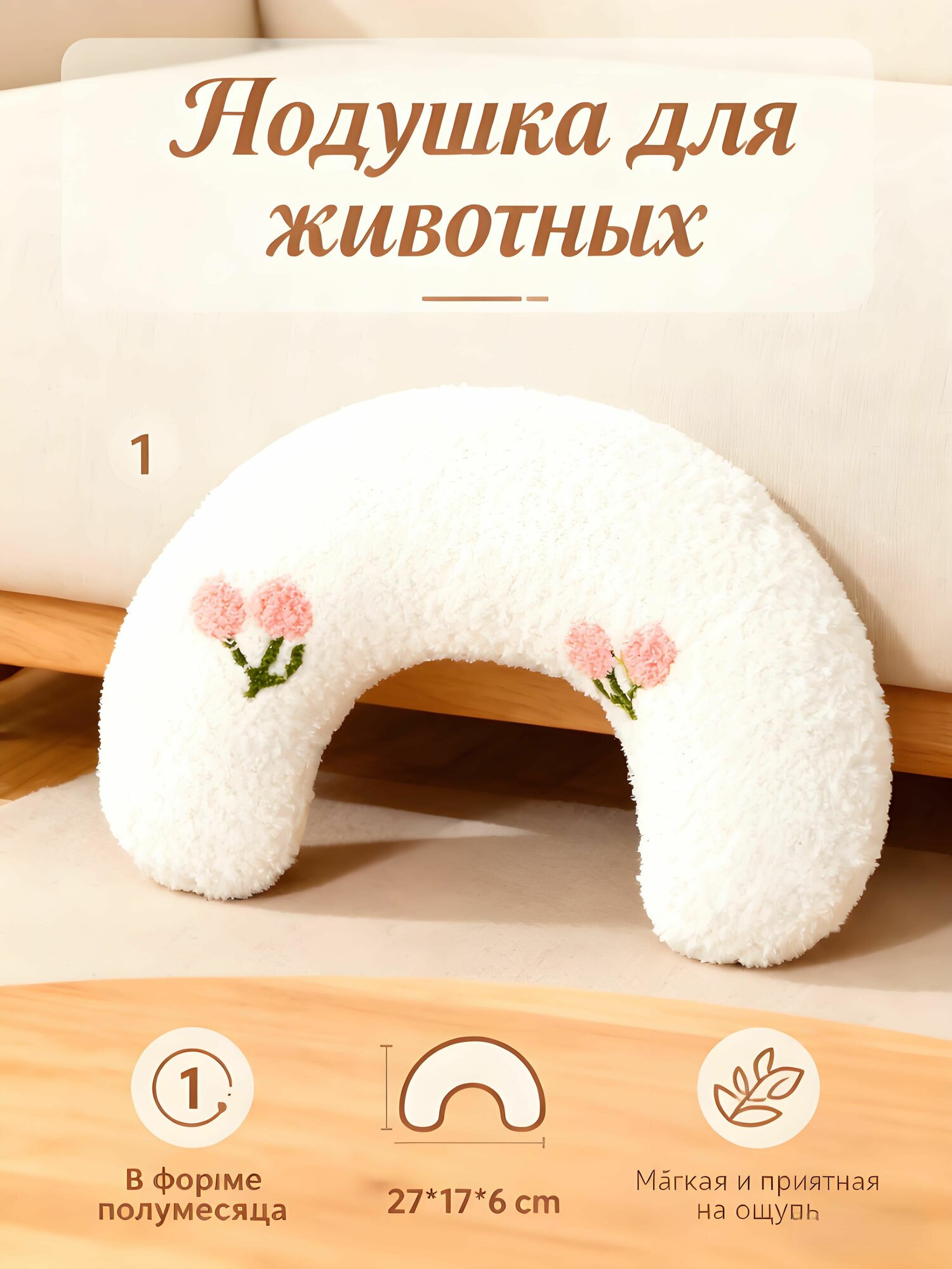 Лунная подушка для сна для кошек и собак, плюшевый спальный коврик для домашних животных, товары для домашних животных