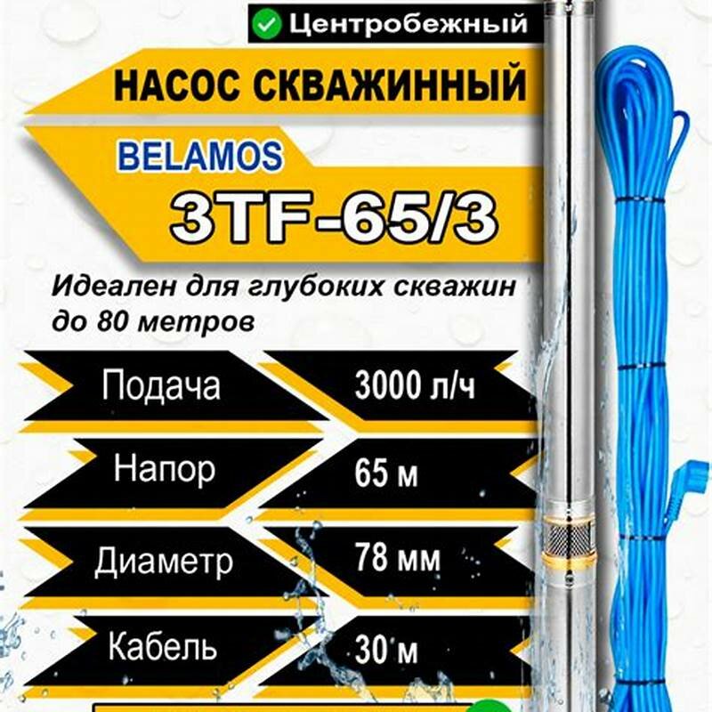 Скважинный насос 3STM3-20N (50 л/мин), кабель 40 м