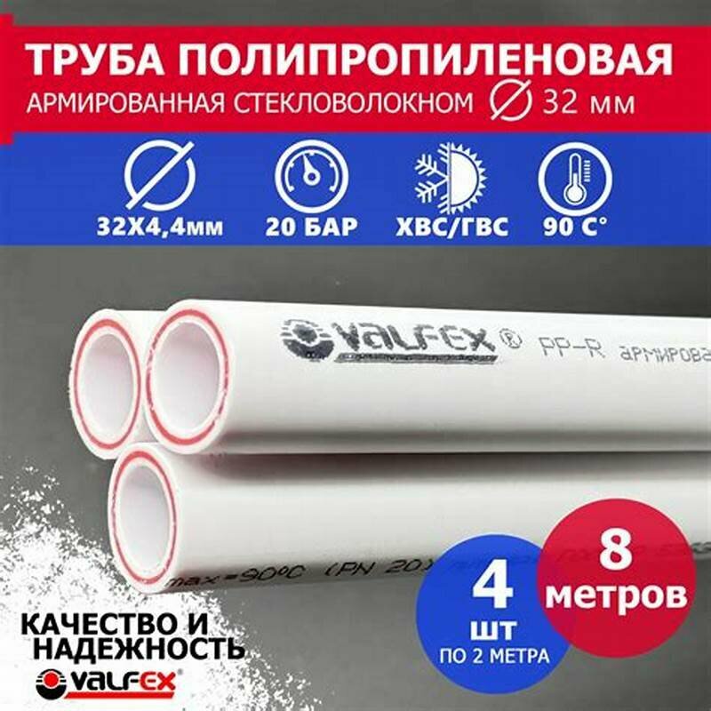 Труба, армированная стекловолокном, PN20, Ду 32 × 4,4 мм (60 м/уп)