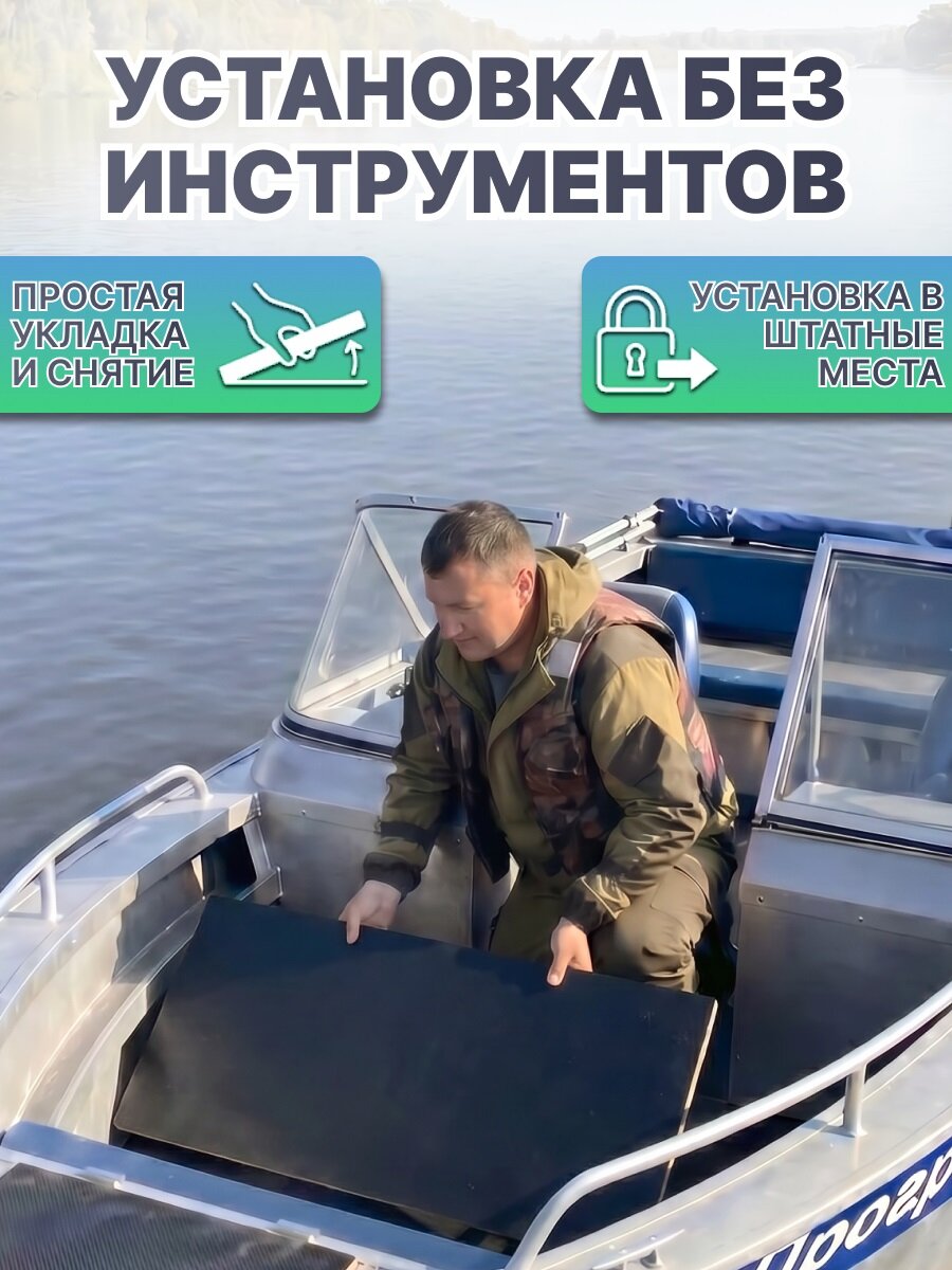 Слань(Пайолы), для лодки "Прогресс-2", ламинированная фанера, 9мм — фото 1