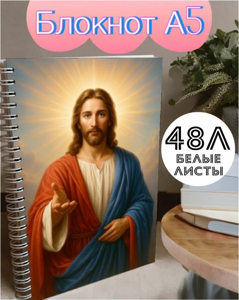 Блокнот ковер А5
