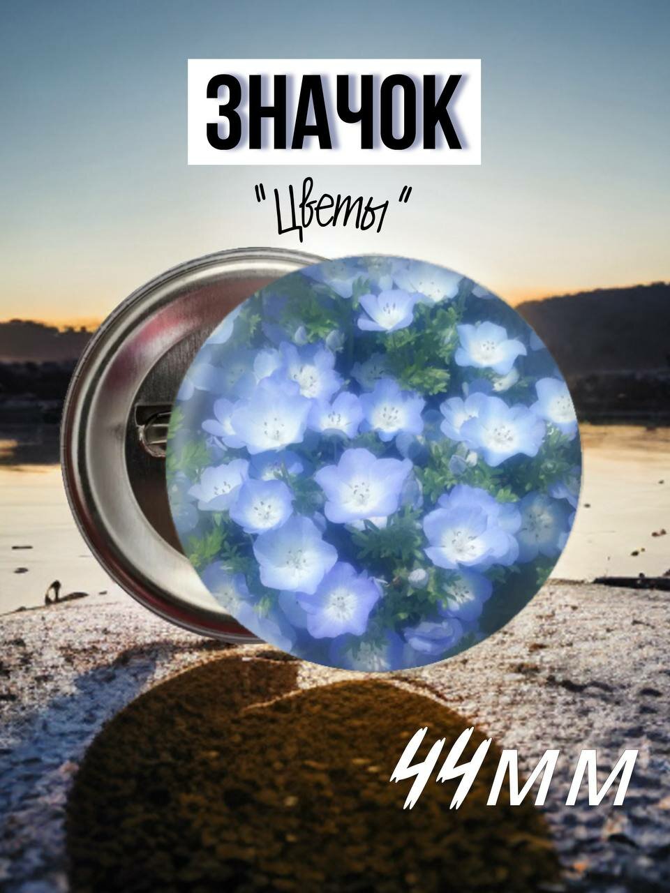 Значок