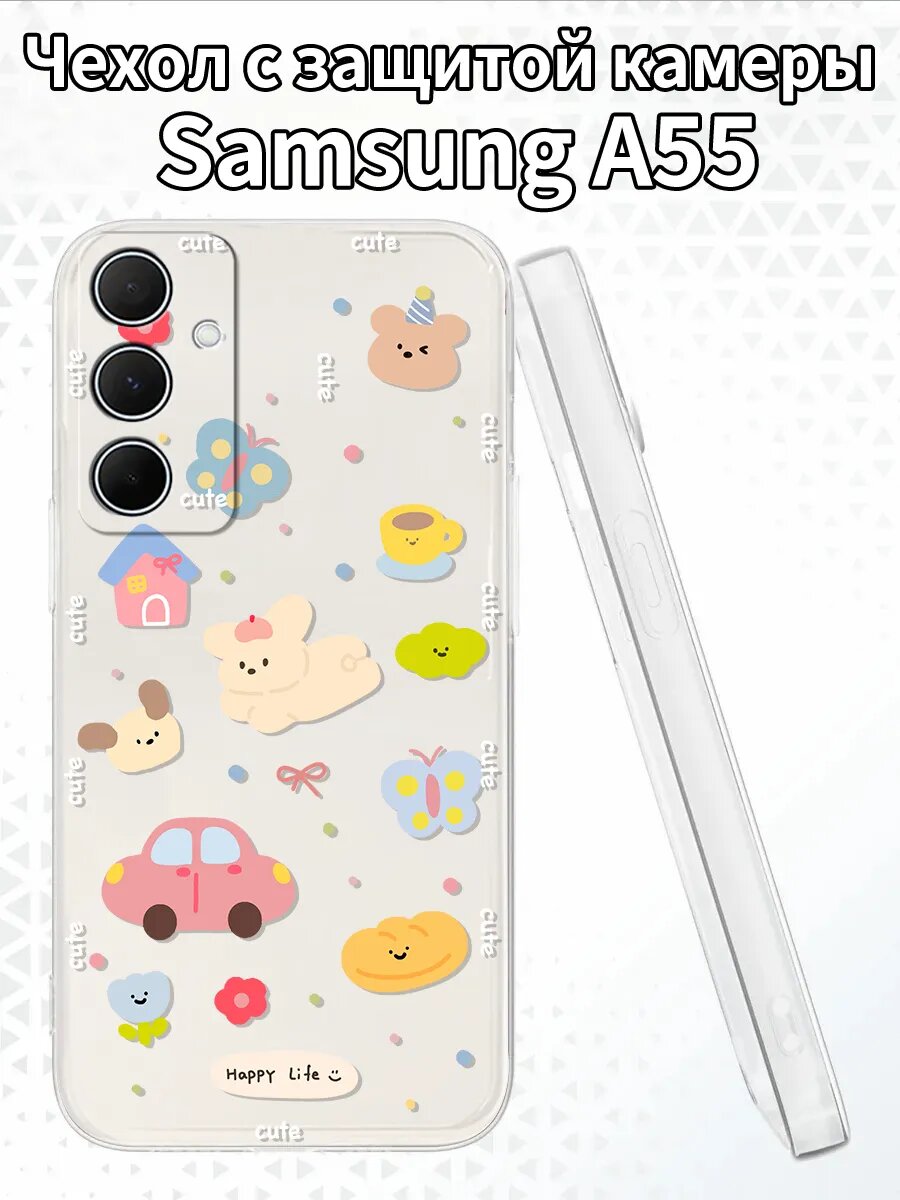 Чехол для SamsungA55 с изображением милых зверушек