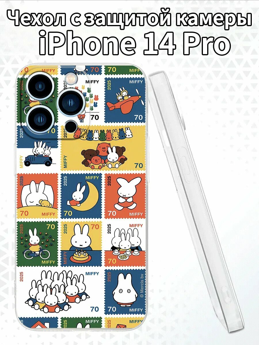 Чехол для iPhone14Proс изображением Миффи