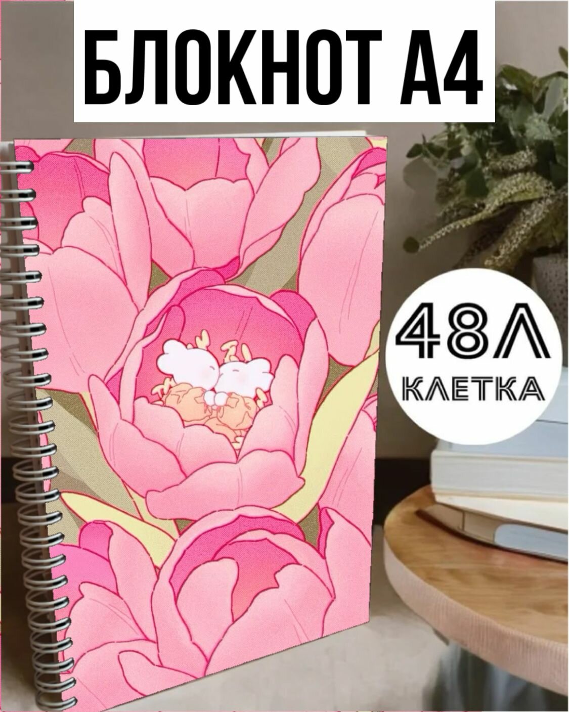Блокнот А5