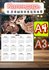 Календарь А4