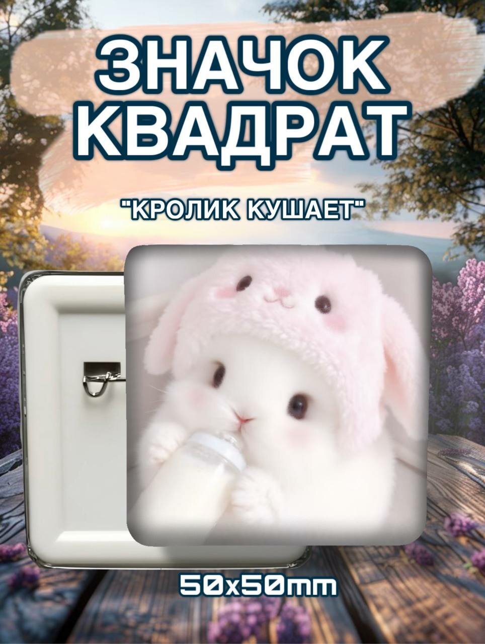 Значок квадрат