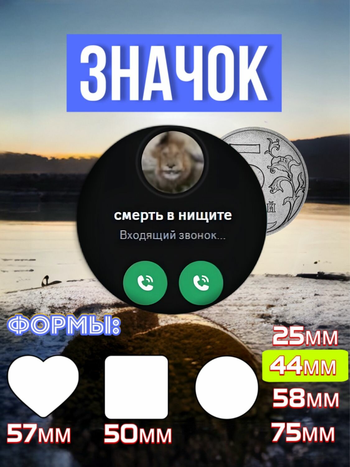 Значок