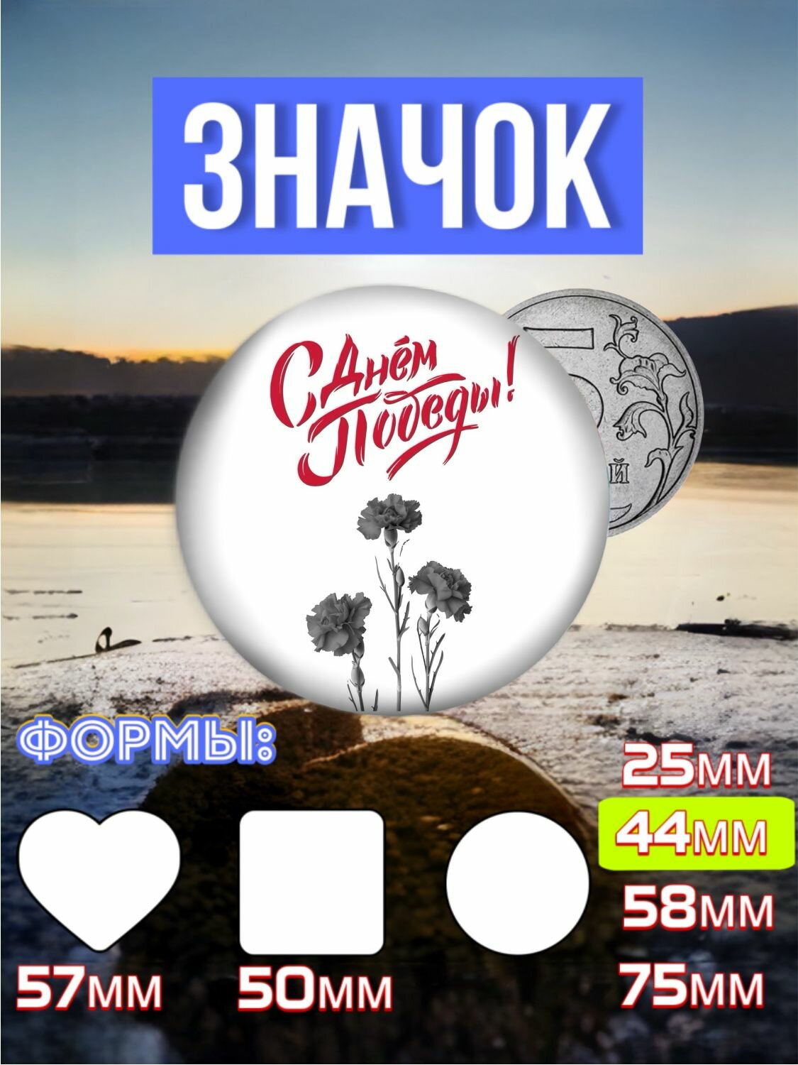 Значок