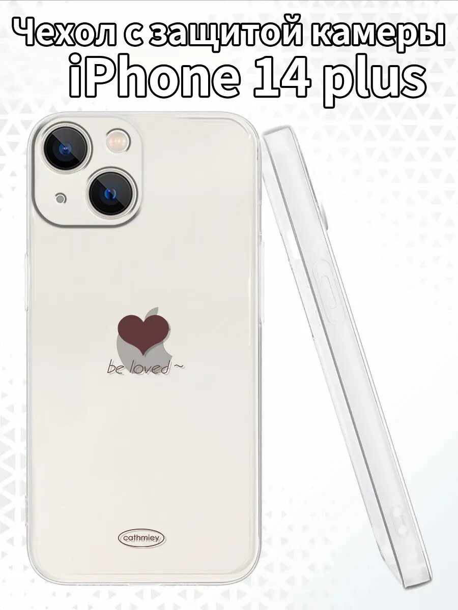 Чехол для iPhone14plus с изображением сердечка