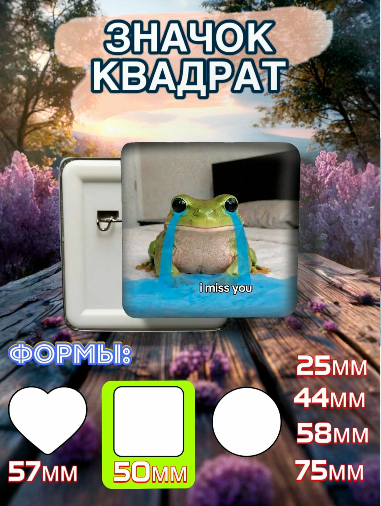 Значок, розовый, бежевый, зеленый
