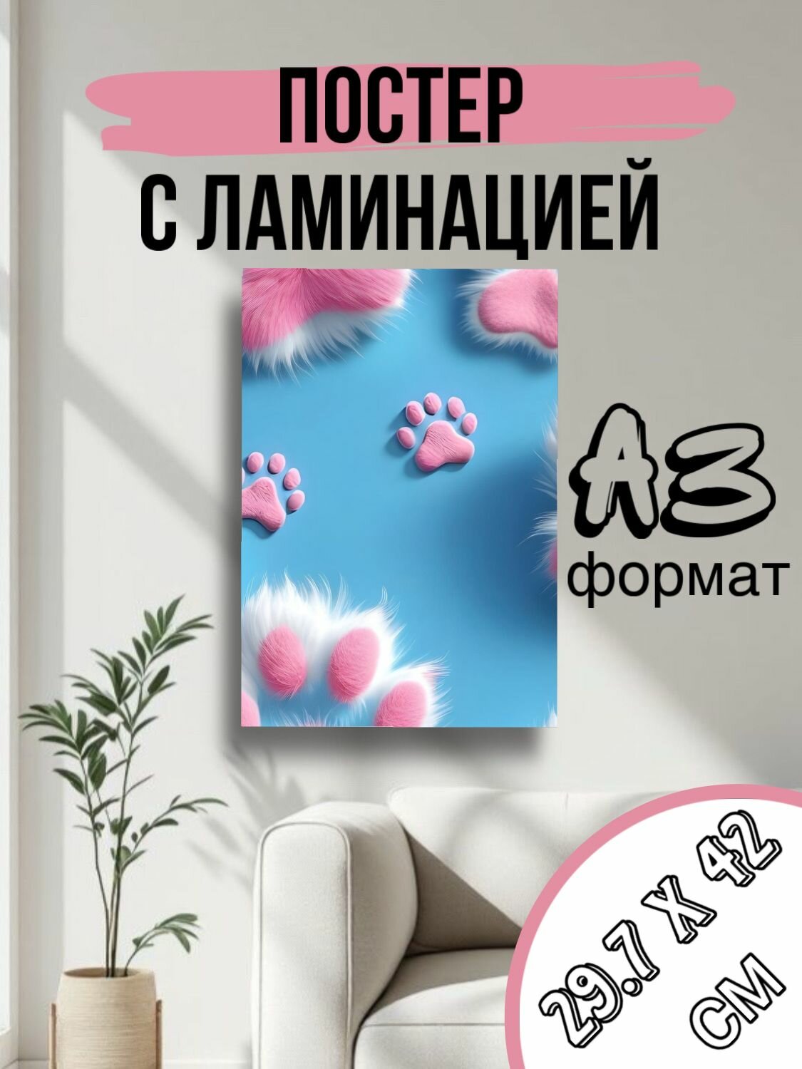 Постер