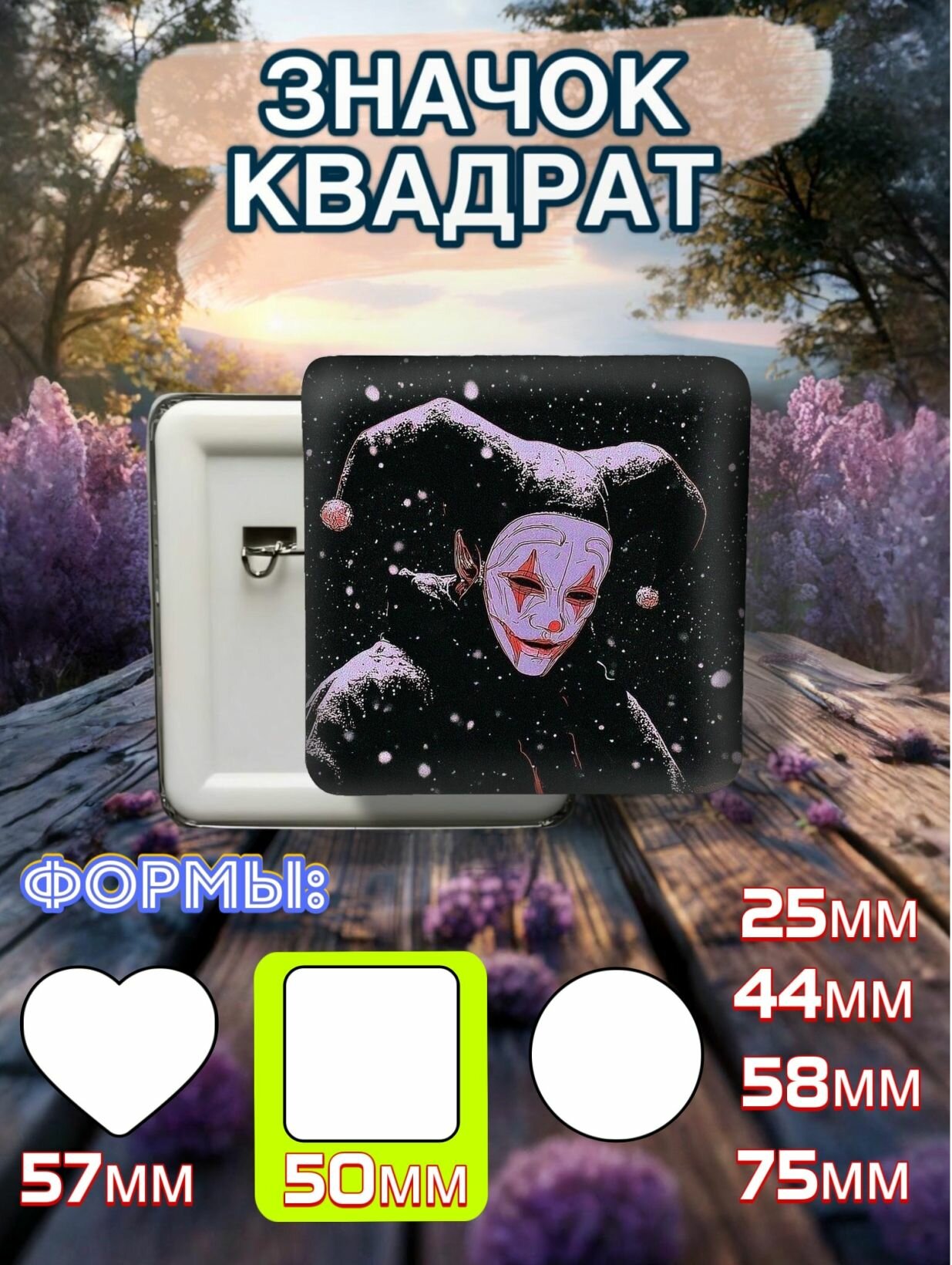 Значок, бежевый