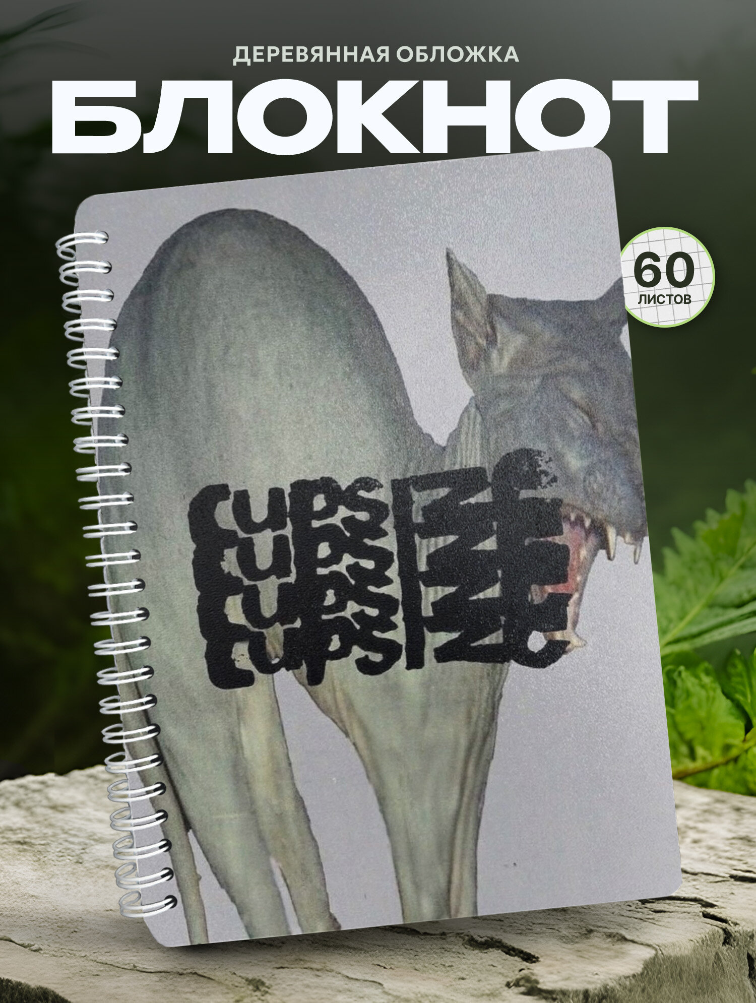 Блокнот Wood-book "Cupsize кошка", A5, твердая обложка, лхдф