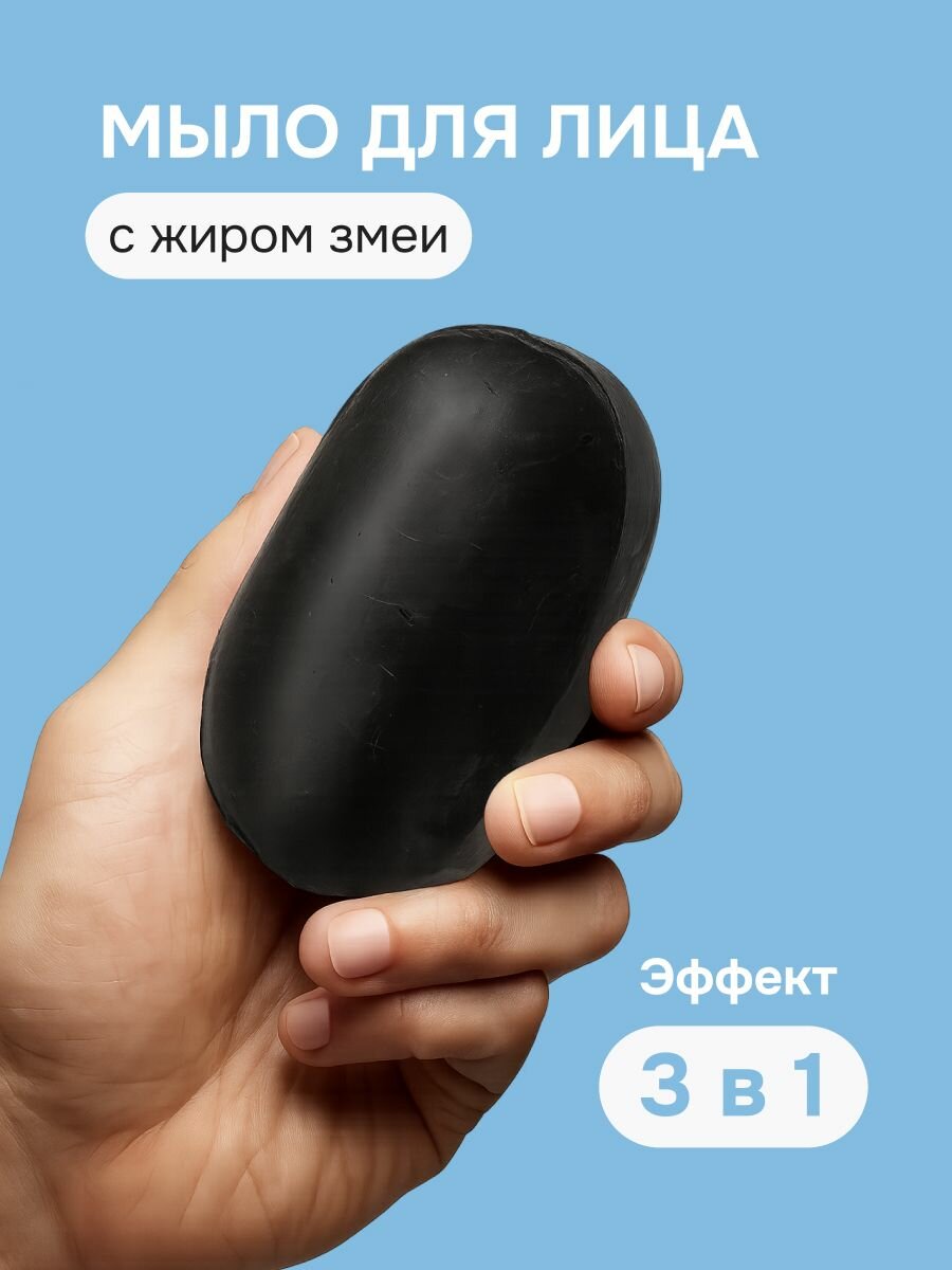 Мыло с жиром питона, черное мыло отбеливающее от прыщей