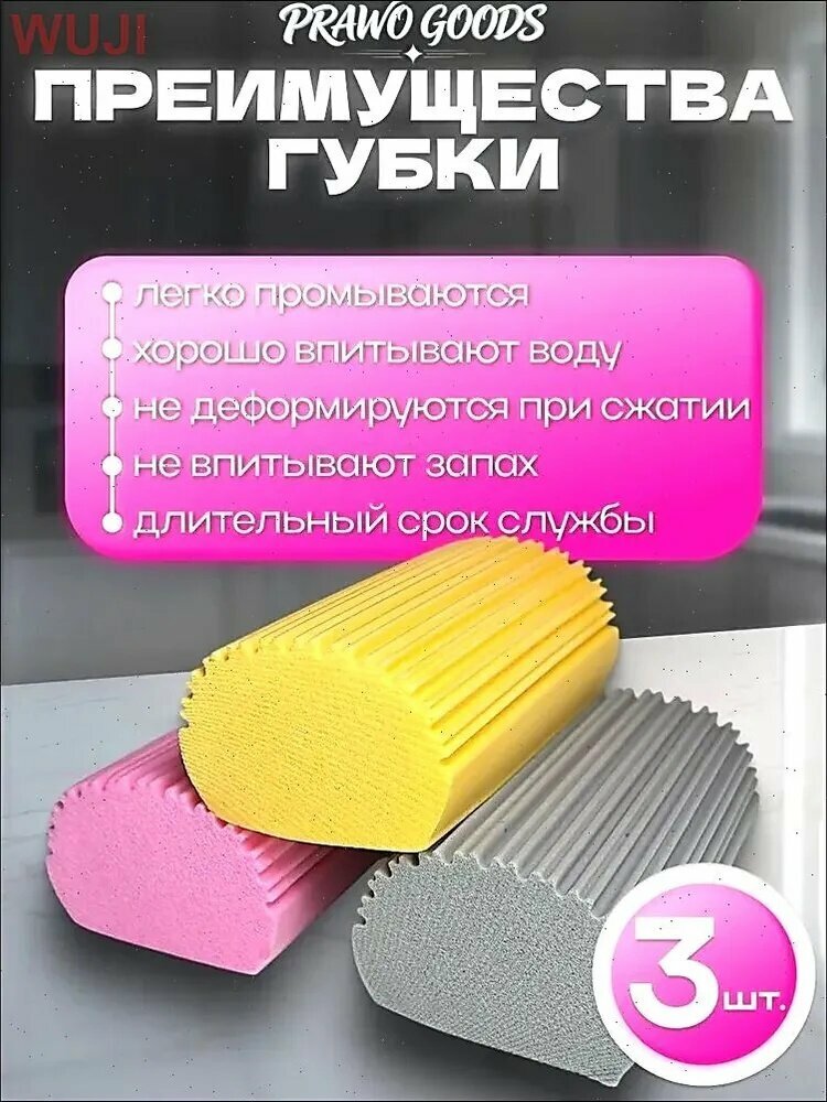 Губка, ПВА, 3 шт. — фото 1