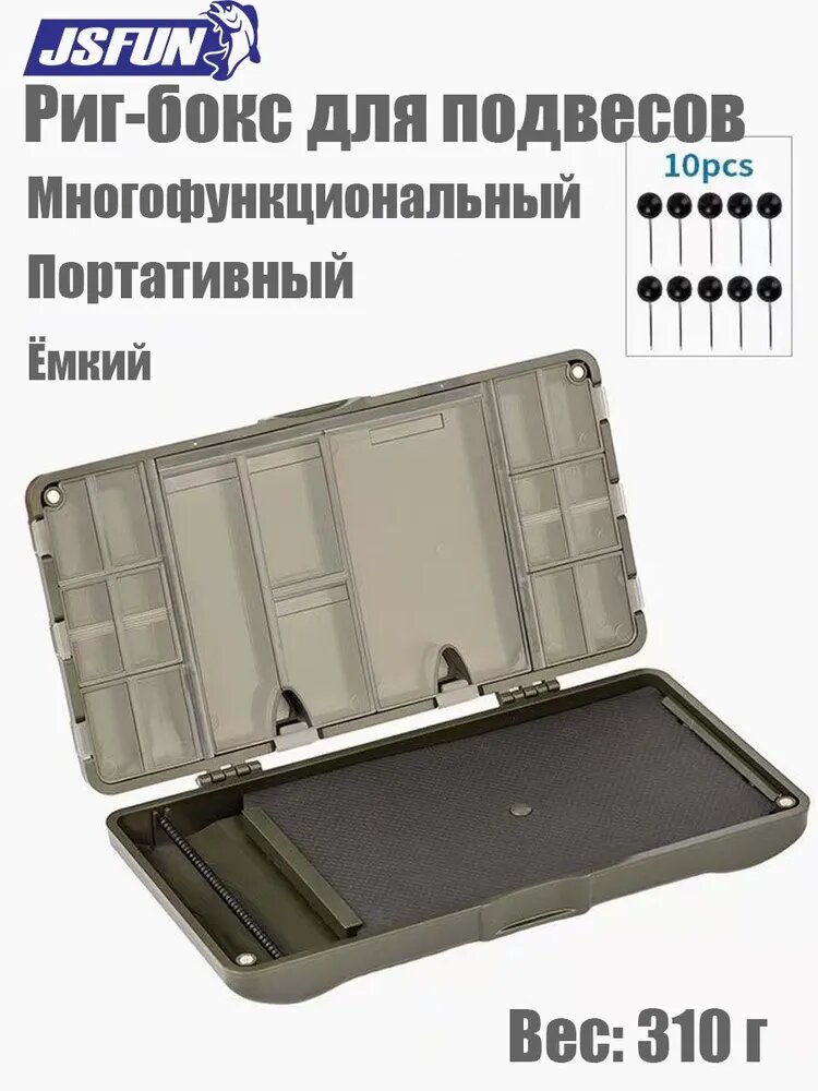 Поводочница Rigs Box на магнитах с булавками / Органайзер для фидерной рыбалки, хранения поводков, карповых монтажей и волосяных оснасток