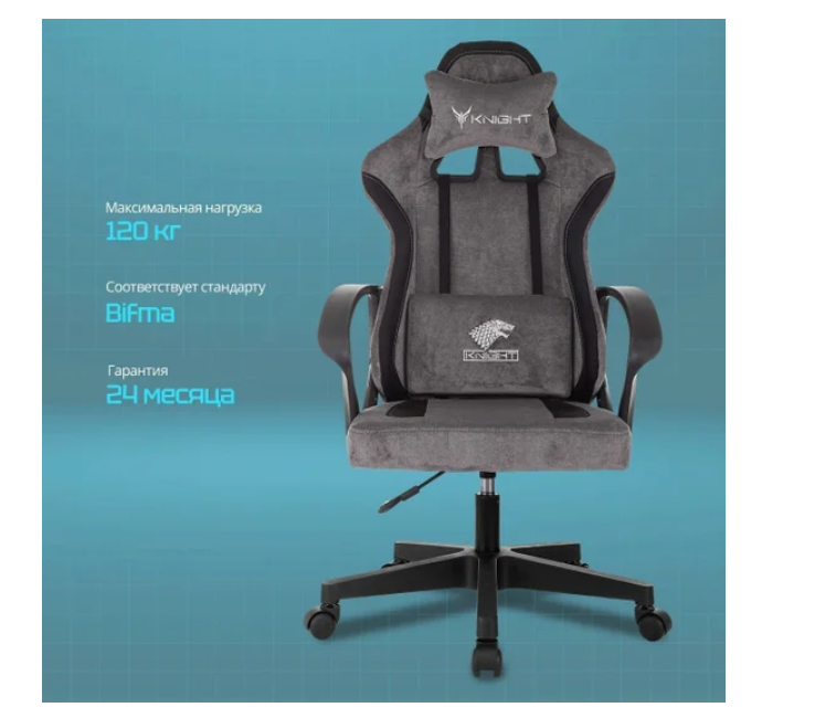 Кресло KNIGHT Optimum серый/чёрный (KNIGHT OPTIMUM GBL)