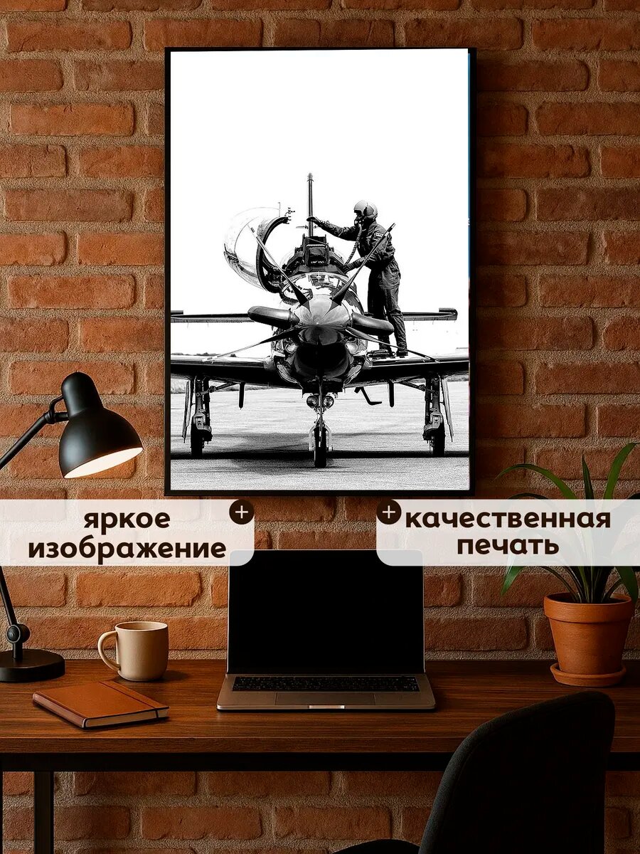 Постер для интерьера 40х60 — фото 1