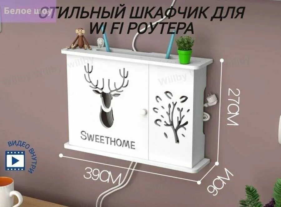 Полка Настенная Прямая, 39х9х27 см, 1 шт.