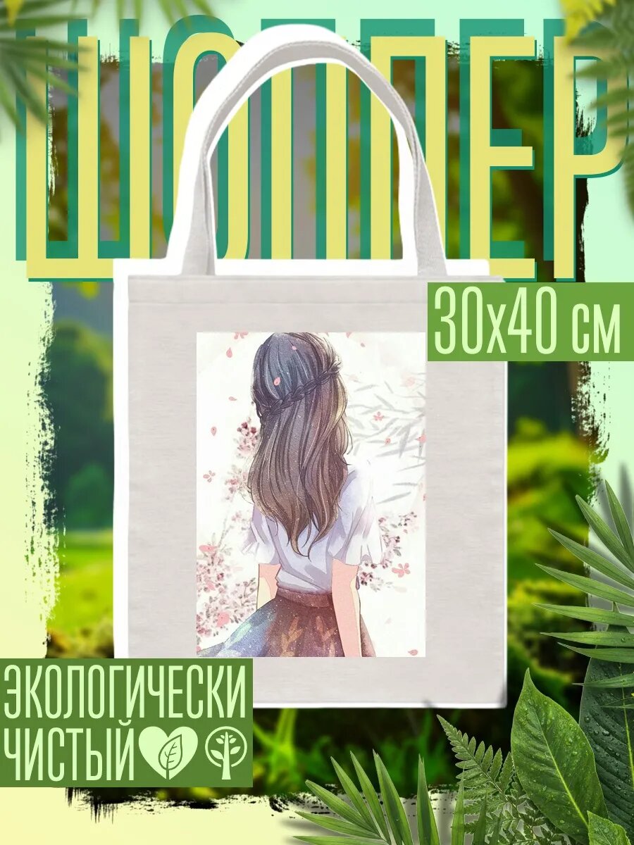 Сумка шоппер