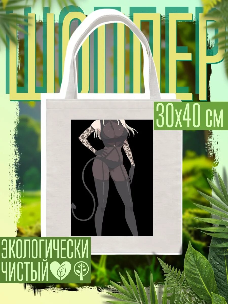 Сумка шоппер