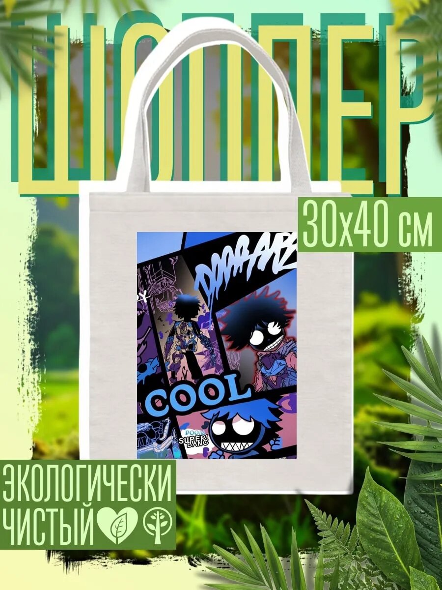 Сумка шоппер