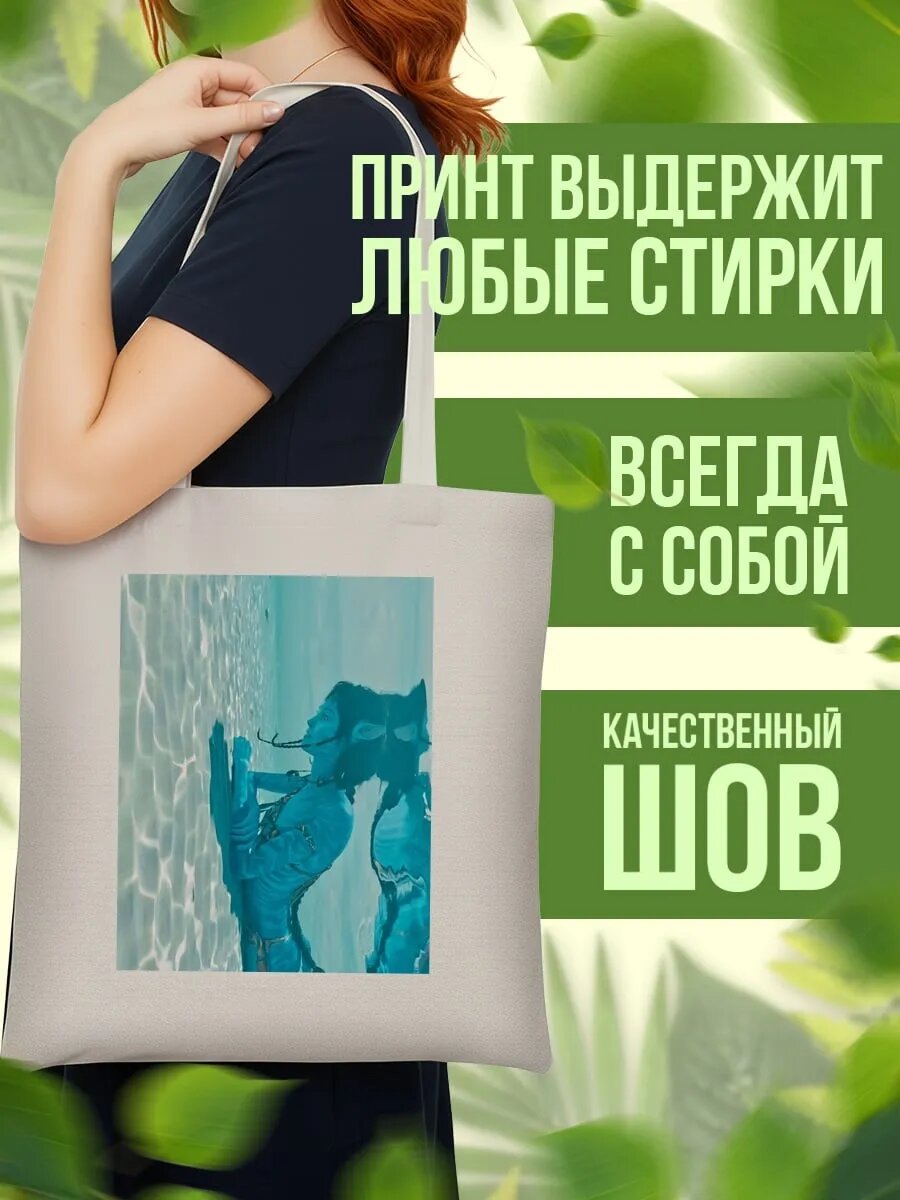Сумка шоппер Девушка под водой — фото 1