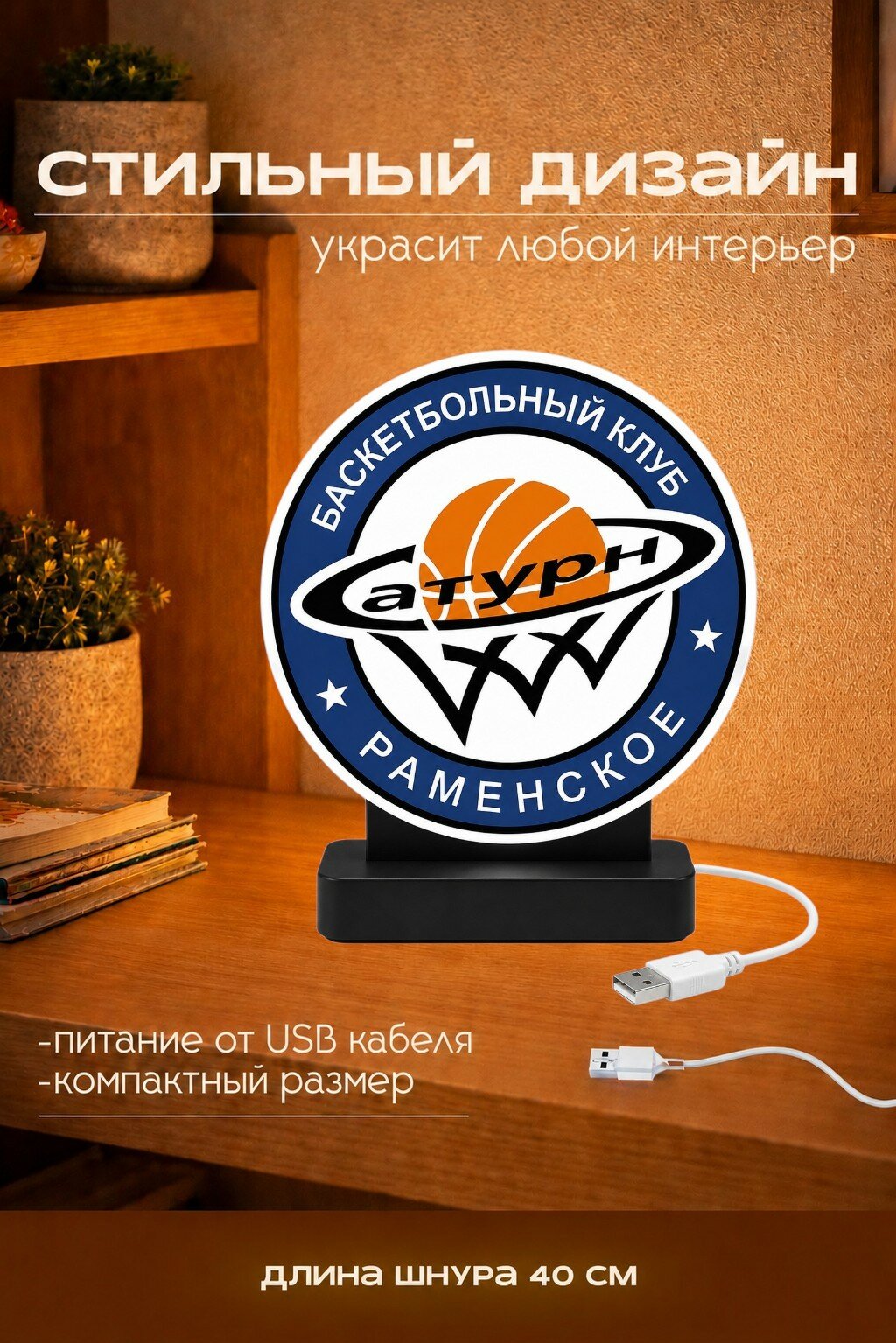 Светильник Сатурн, 10 LED, сенсорное управление, RGB-подсветка, 5 Вт