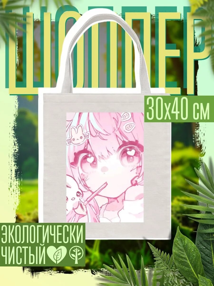 Сумка шоппер