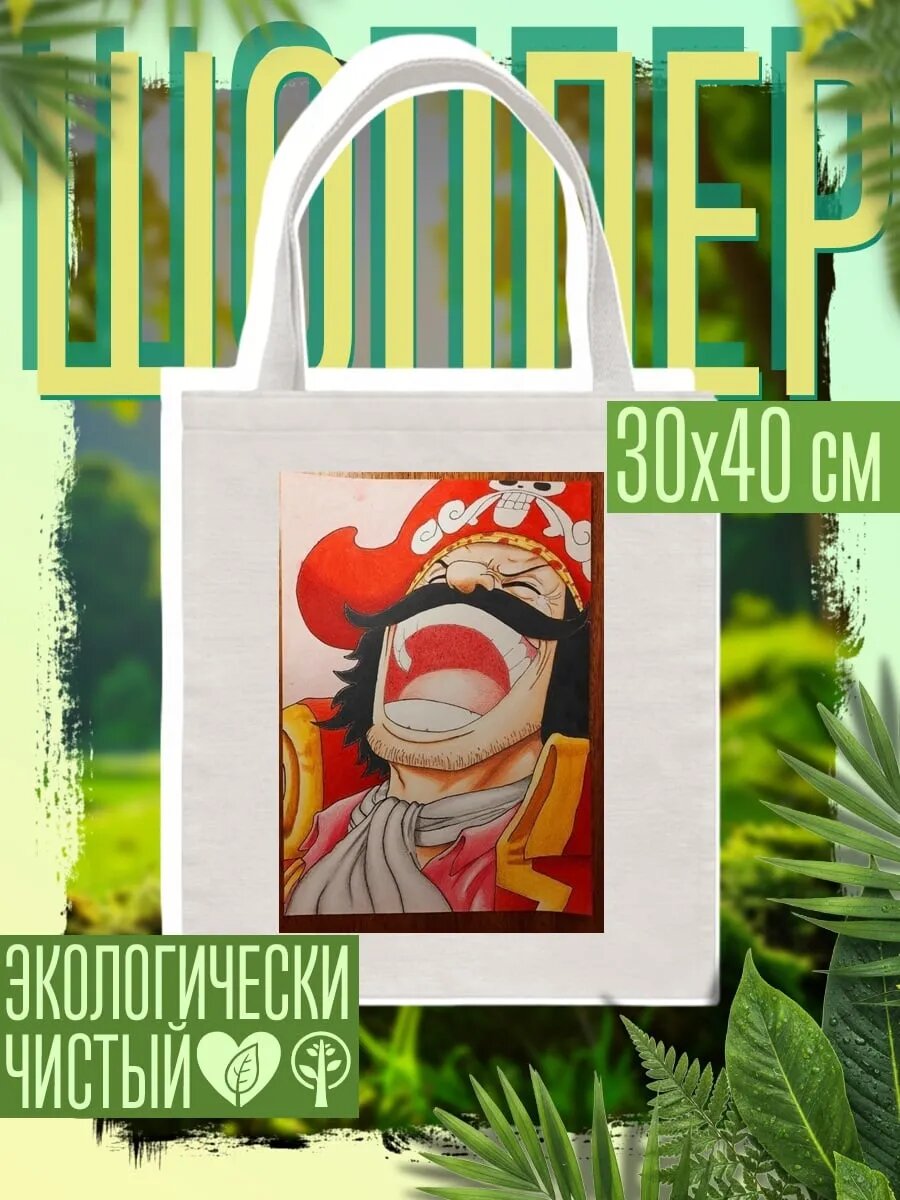 Сумка шоппер