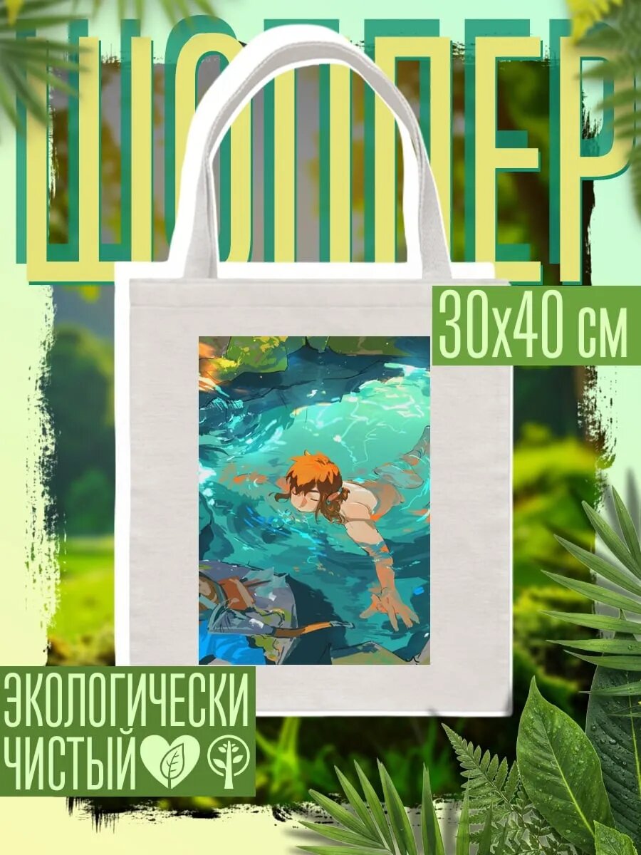 Сумка шоппер Девушка в воде