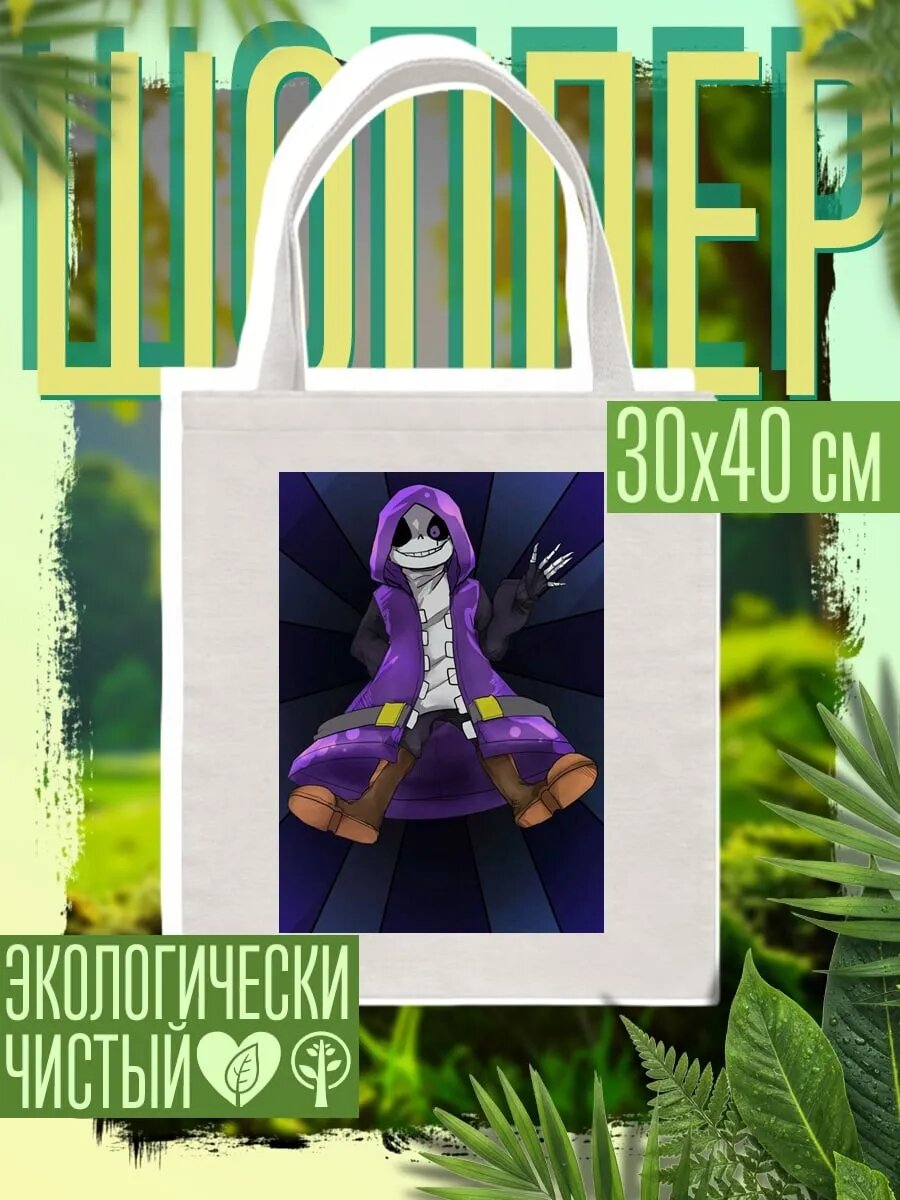 Сумка шоппер