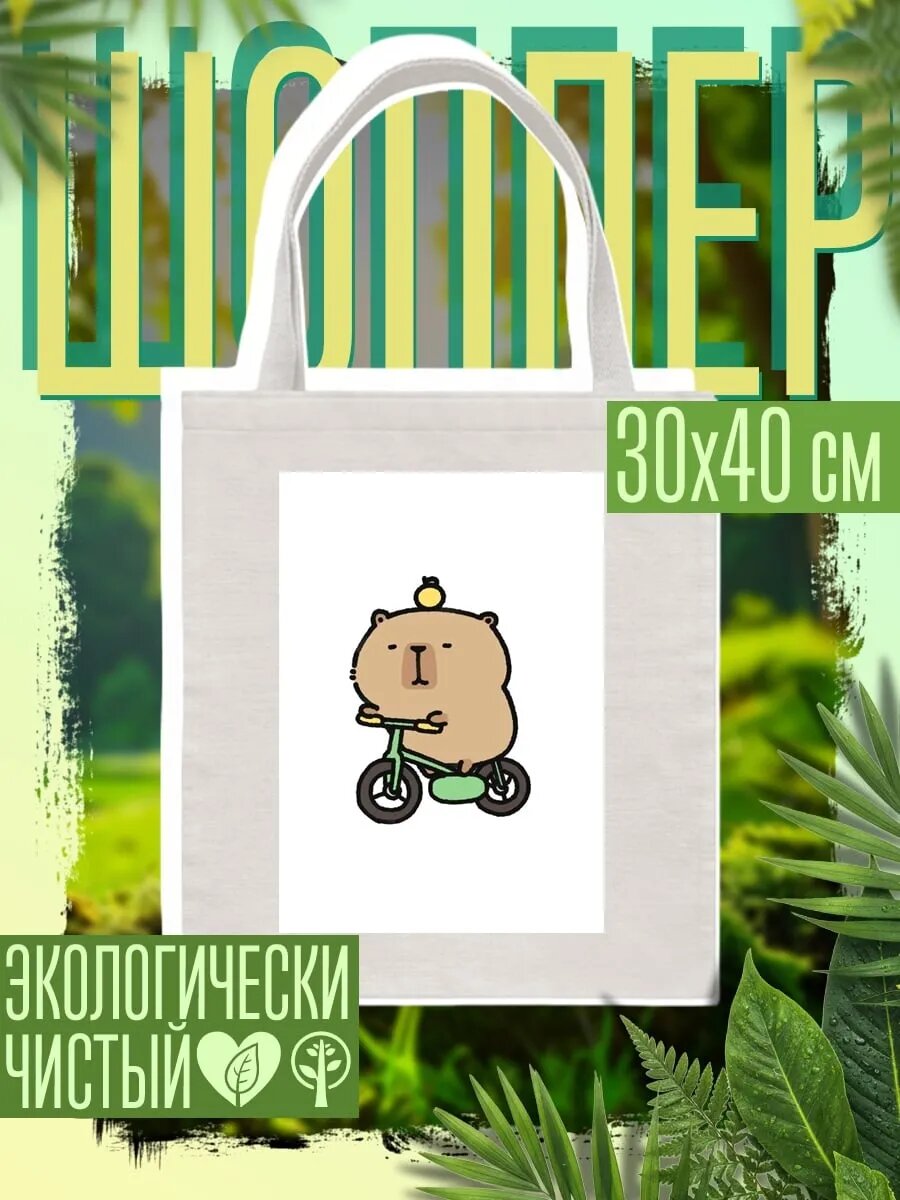 Сумка