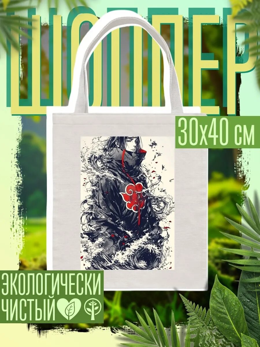 Сумка