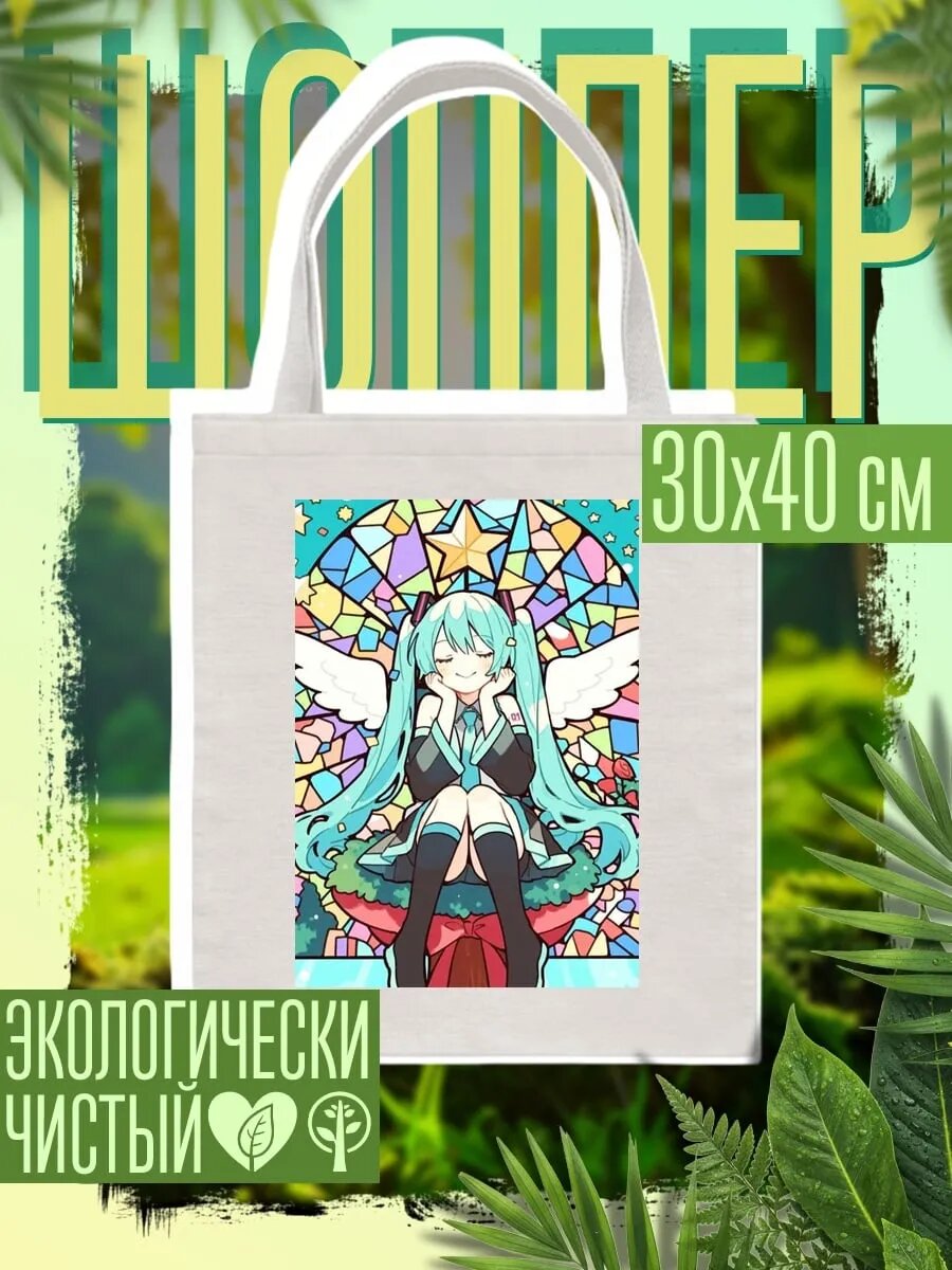 Сумка