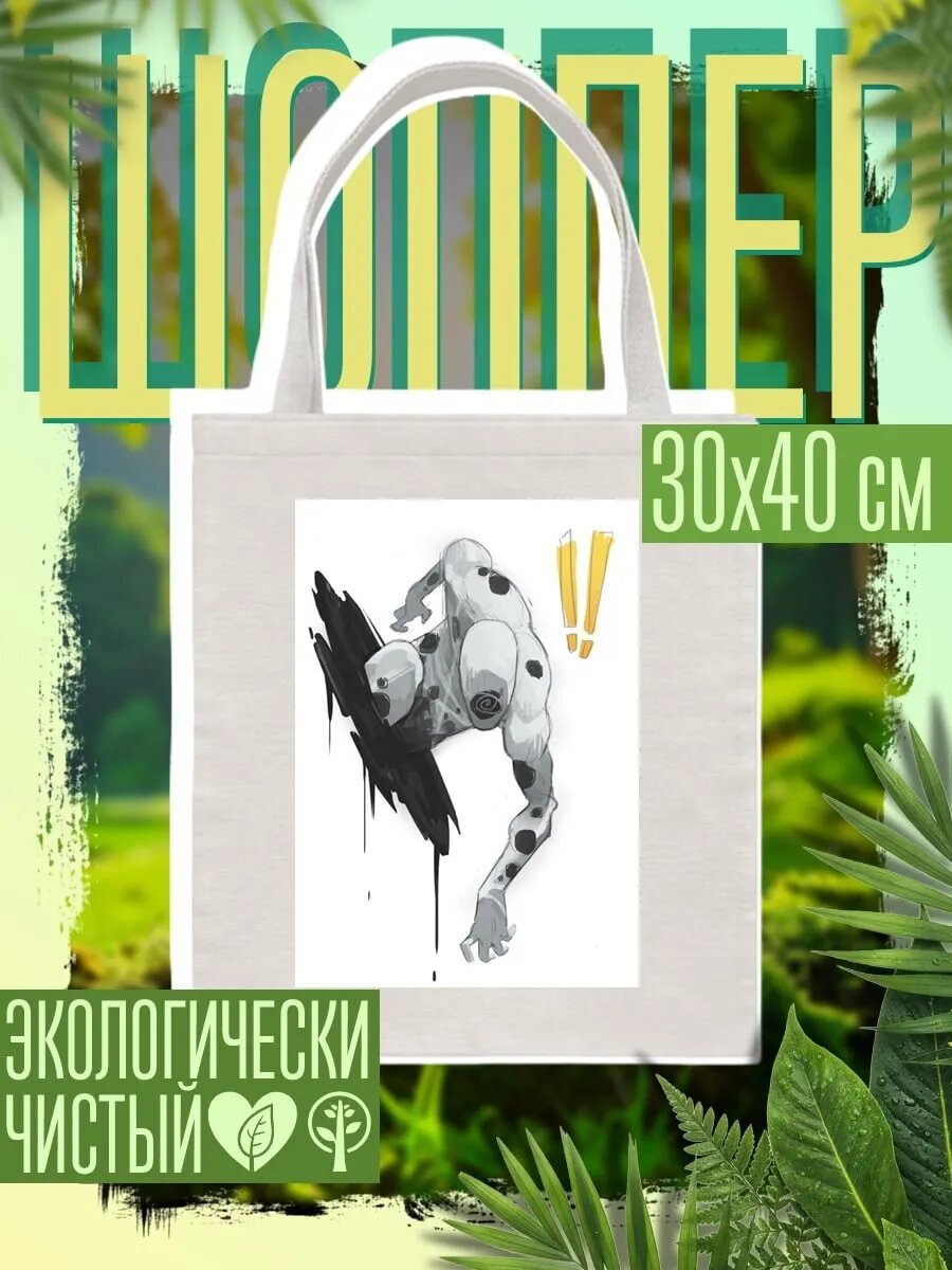 Сумка шоппер