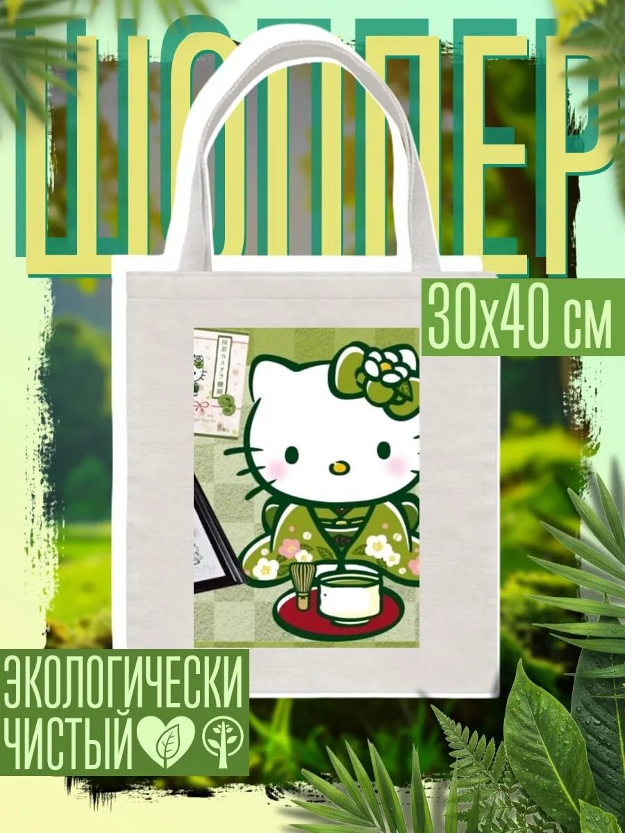 Сумка шоппер