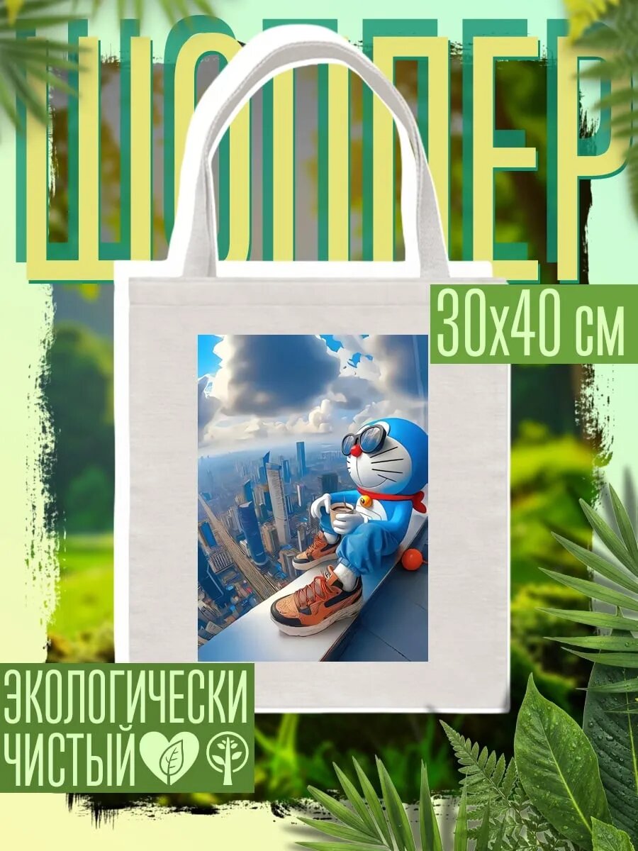 Сумка шоппер