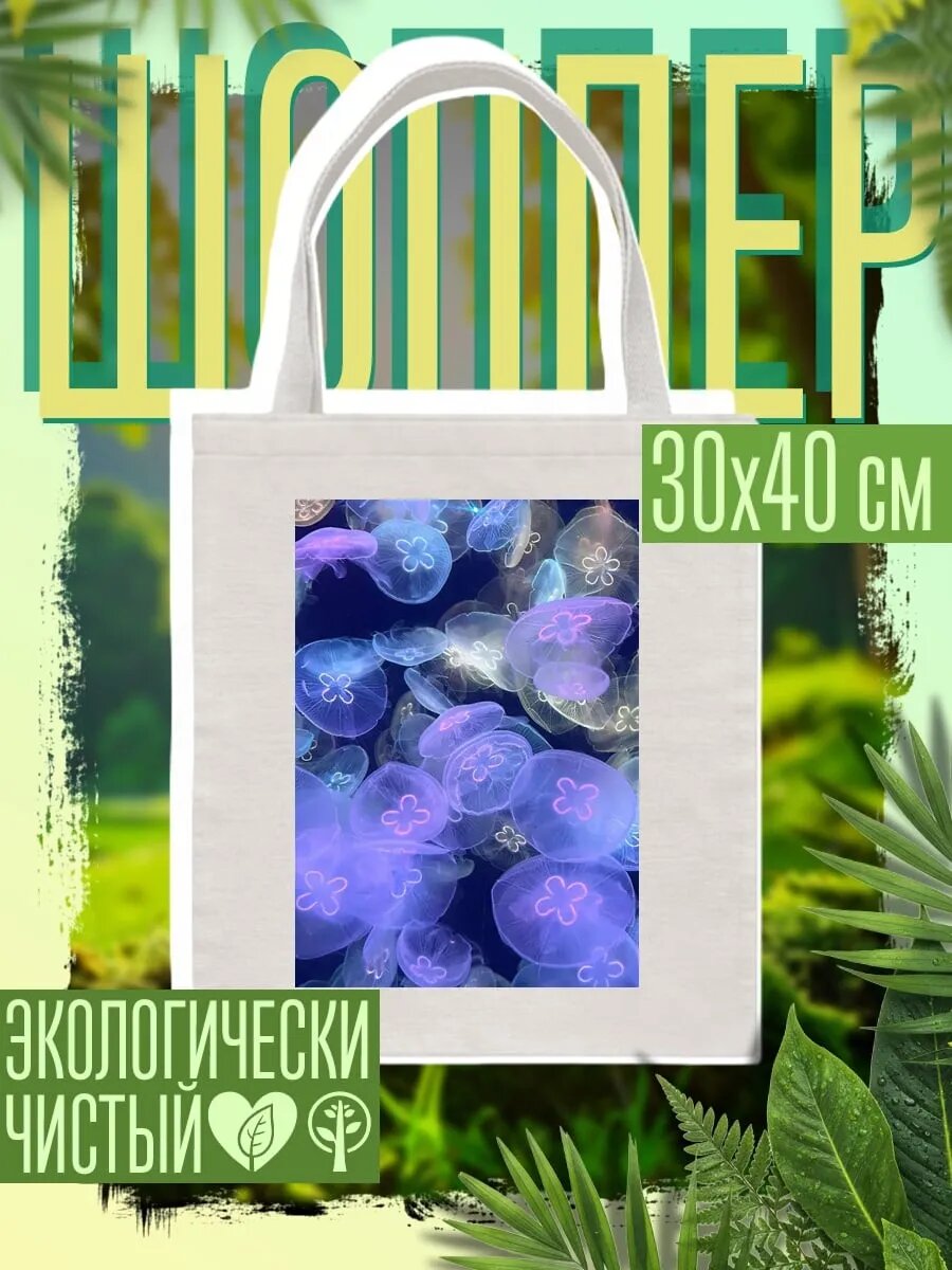Сумка шоппер